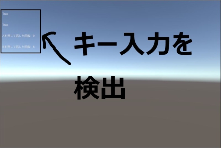 【Unity】キーボード入力の検出方法まとめ。GetKey()メソッドのサンプルスクリプト。 | だらはの超Unityゲーム塾