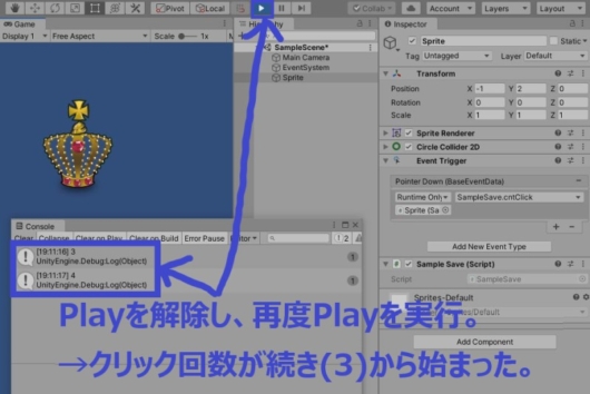 【Unity】セーブ/ロード機能の実装方法。PlayerPrefs.SetStringはオブジェクト名と関連付けられて便利。 | だらはの超Unityゲーム塾