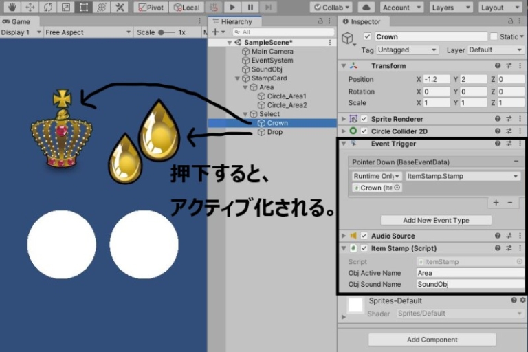 【Unity】自分と他者のアクティブ状態を入れ替えるにはSetActive。スタンプカードなどパネル遷移の基礎です。 | だらはの超Unityゲーム塾