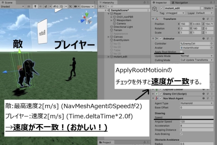 【Unity】Time.deltaTimeから算出した速度とNavMeshAgentの速度が合わない件の対応 | だらはの超Unityゲーム塾