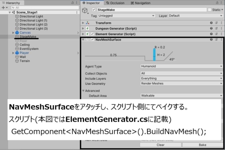 【Unity】NavMeshAgentの経路を動的にベイクする方法 | だらはの超Unityゲーム塾