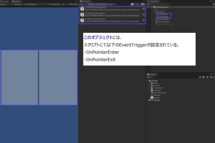【Unity】EventTriggerをスクリプトから制御する方法 | だらはの超Unityゲーム塾