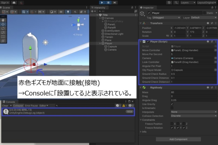 【Unity3D】ジャンプ後の接地確認はPhysics.SphereCastを使う | だらはの超Unityゲーム塾
