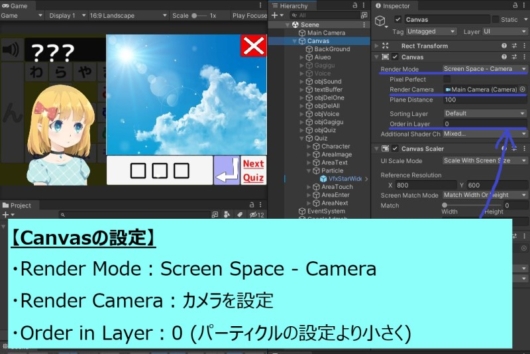 【Unity】パーティクルをCanvasの手前に表示する方法 | だらはの超Unityゲーム塾