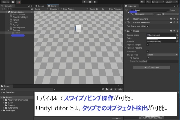【Unity】クリックした位置にオブジェクトを移動させる方法(モバイル対応) | だらはの超Unityゲーム塾