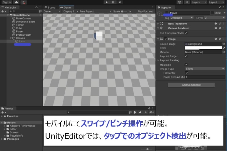 【Unity】クリックした位置にオブジェクトを移動させる方法(モバイル対応) | だらはの超Unityゲーム塾