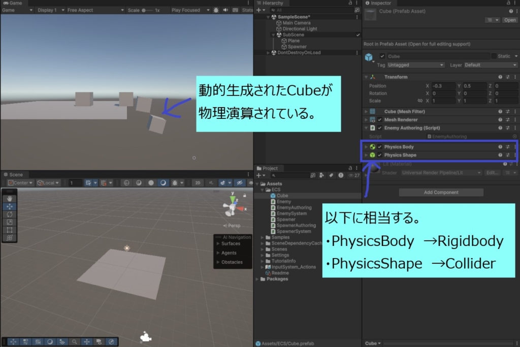 【Unity】ECSでエンティティを動的生成して物理演算や移動させる方法 | だらはの超Unityゲーム塾